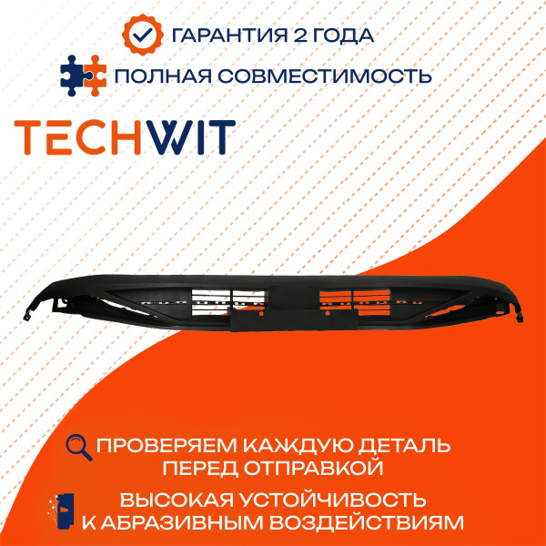 OMODA C5 накладка бампера передняя центральная нижняя 602002156AA ОМОДА ...