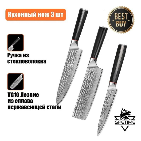 Дамасские ножи Набор кухонных ножей из 3 шт. предметов,Подарки купить c ...