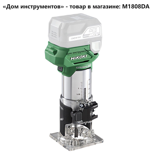фрезер по дереву электрический HiKOKI M1808DA, Бесщеточный ...