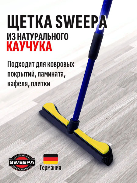 Щетка-швабра SWEEPA, желтый купить c доставкой на OZON по низкой цене ...