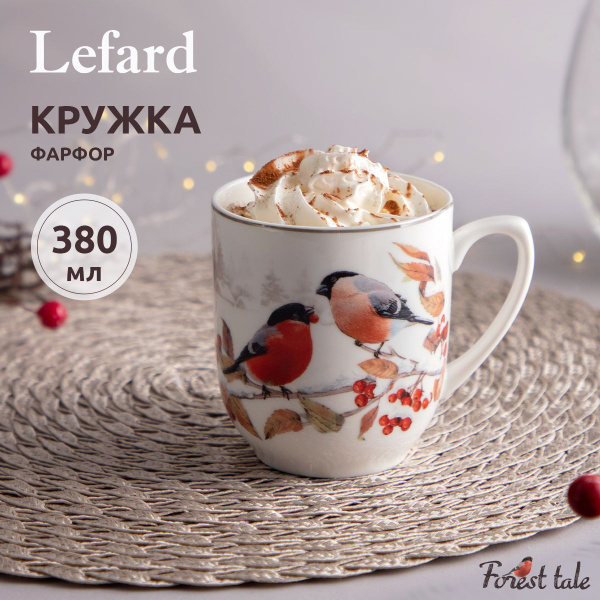Кружка Lefard "Лесная сказка. Снегири", 380 мл купить c доставкой на ...