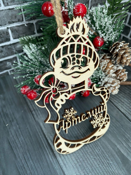 Шарик на ёлку деревянный именной, новогодние украшения на елку, с ...