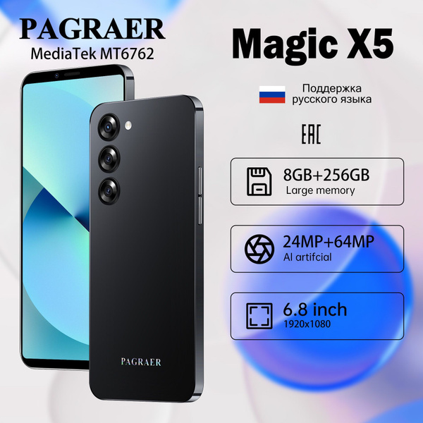 Характеристики PAGRAER Смартфон Magic X5 Смартфон Глобальная русская версия для ЕС, сеть 4G, Wi ...