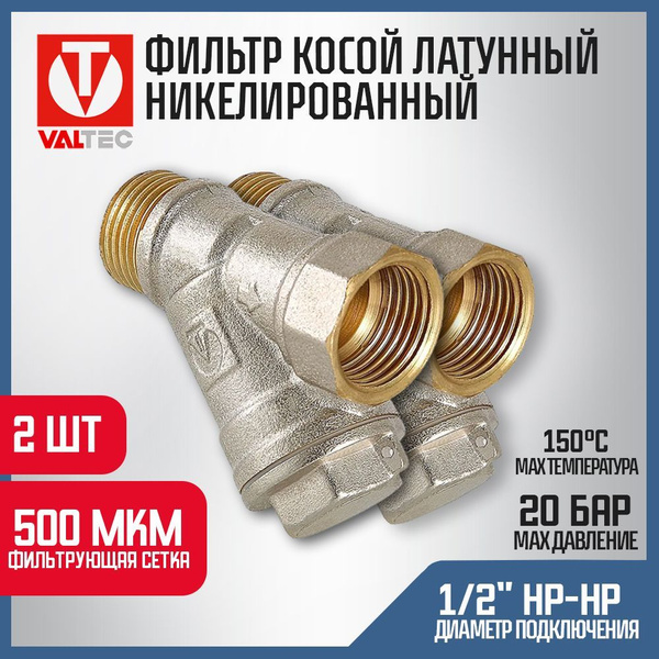 Фильтр косой сетчатый 1/2" ВН-НР VALTEC с сеткой 500 мкм, латунный никелированный, 20 бар ...