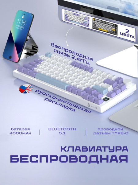 Клавиатура беспроводная AJAZZ AK820 PRO Flying Fish Switch blue switch ...