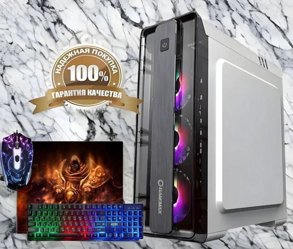 GAMEMAX Системный блок Мощный игровой компьютер Moonlight FRGB на базе 4х ядерного, 8ми ...