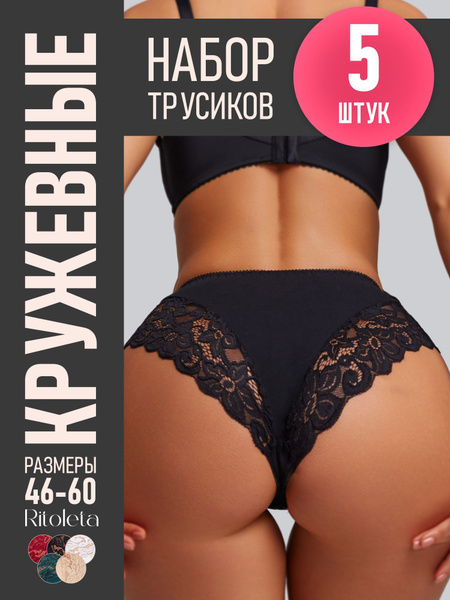 Комплект трусов слипы Ritoleta, 5 шт купить на OZON по низкой цене (1771389586)