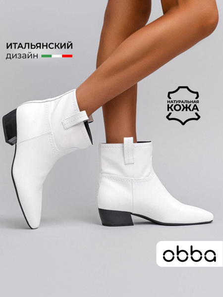 Ботинки Obba купить на OZON по низкой цене (1730982386)