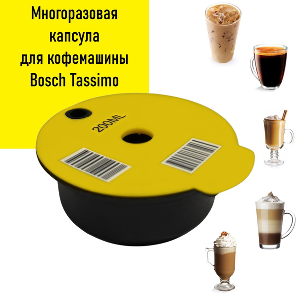 Многоразовая капсула для кофемашины Bosch Tassimo 200 мл желтая купить ...