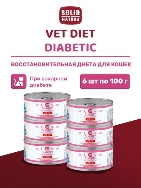Влажный корм для кошек при сахарном диабете, Solid Natura VET Diabetic, упаковка 6 шт х 100 г ...