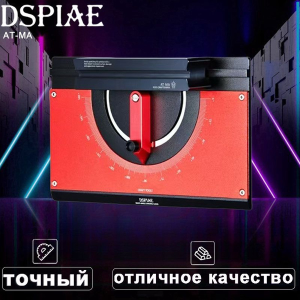 DSPIAE AT-MA Шлифовальный слайдер купить на OZON по низкой цене (1777784465)