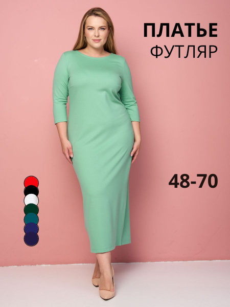 Платье Женский SPARADA зеленый прямое Повседневный Три четверти Смесовая ткань, размер 64, 66 ...