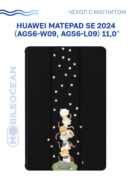 Чехол для Huawei MatePad SE 11.0" 2024 (AGS6-W09, AGS6-L09) с рисунком ...