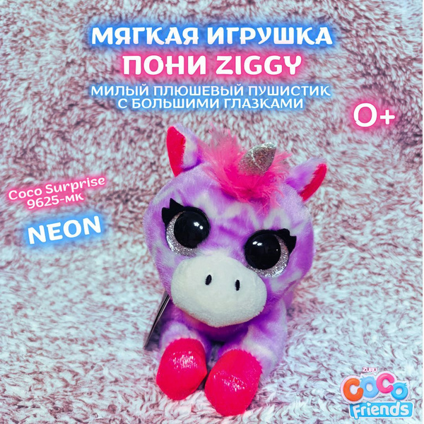 Мягкая игрушка Пони Ziggy Zuru Coco Friends Neon плюшевая с ярким ...