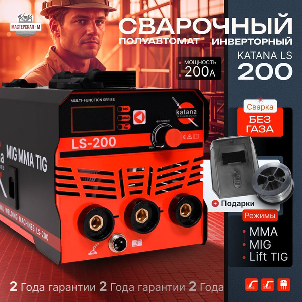 Сварочный аппарат инверторный / сварочный полуавтомат без газа / KATANA ...