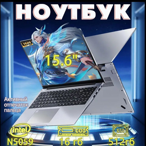 Игровой ноутбук New Intel Celeron N5095A 512 ГБ 512 ГБ, хром купить c ...