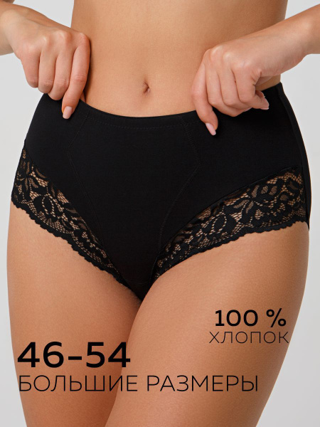 Трусы Женский MADAMODA макси, слипы Хлопок, Эластан глубокий черный, размер 46 Высокая Кружево ...