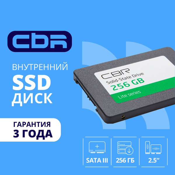 256 ГБ Внутренний SSD-диск CBR TLC 3D NAND SSD-001TB-2.5-LT22 (SSD-256GB-2.5-LT22) купить c ...