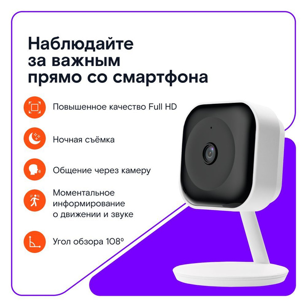Вопросы и ответы о Камера видеонаблюдения wifi Ростелеком IPC8232SWC-WE ...