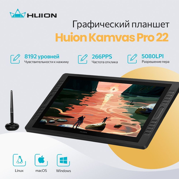Графический планшет Huion, A4, Windows, Linux, 8192 уровня, черный ...