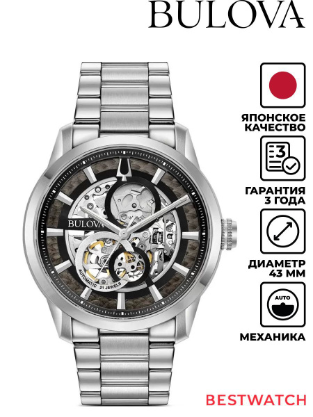 Мужские наручные часы Bulova Sutton 96A208 купить на OZON по низкой ...