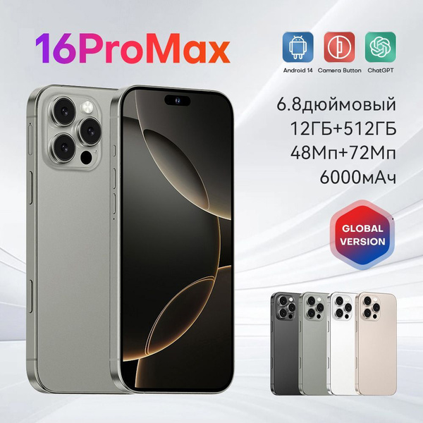 Смартфон ZUNYI SJPDQ6-25320-A28-OZON 256 ГБ 12 ГБ Серый 6.8 IPS SJPDQ6-25320-A28-OZON-S-D купить ...