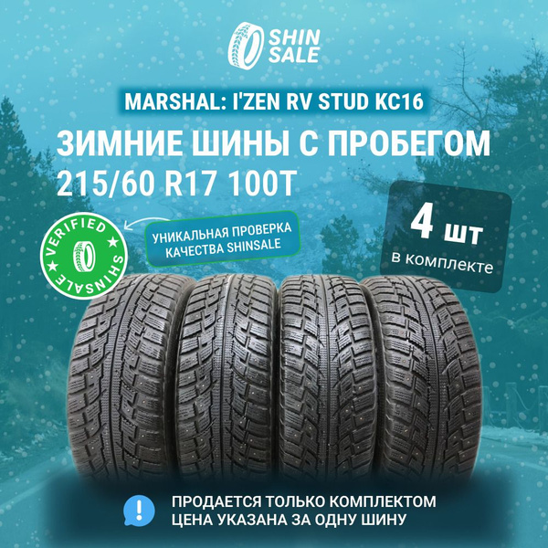 Marshal 4 шт. I'Zen RV Stud KC16 T0139133 Шины с пробегом зимние 215/60 ...