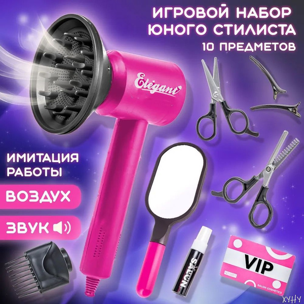 Игровой набор парикмахера "Юный стилист", 10 предметов, электронный фен ...