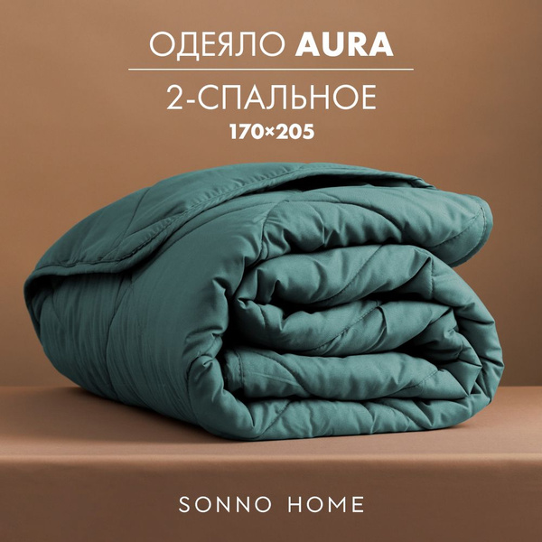 Одеяло SONNO HOME AURA, 170x205, Всесезонное, с наполнителем Amicor TM купить c доставкой на ...