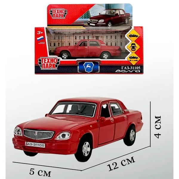 Технопарк, Модель металлическая ГАЗ -31105 Волга (12 см, инерционная, двери, багажник, красная ...