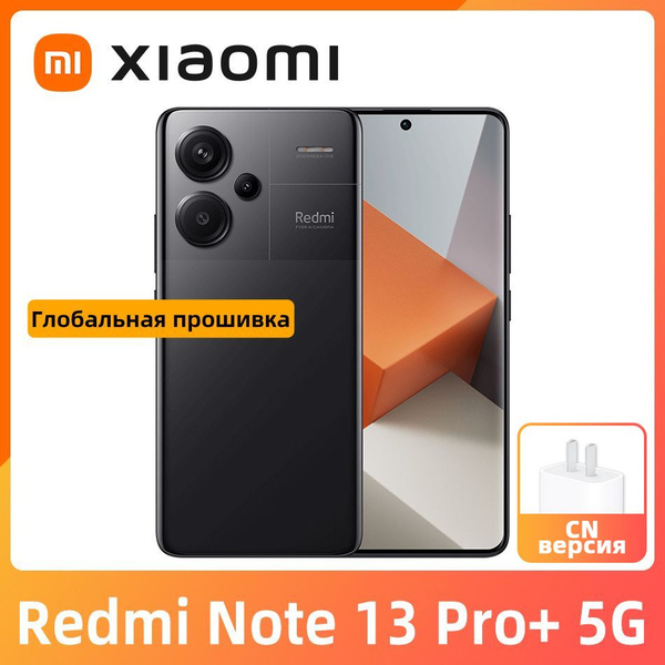 Характеристики Xiaomi Смартфон Смартфон Xiaomi Redmi Note 13 Pro + Plus ...
