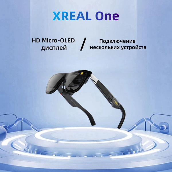 XREAL One: Кинотеатр в кармане AR-очки с дисплеем Micro-OLED, Full HD, виртуальный экран 120 ...
