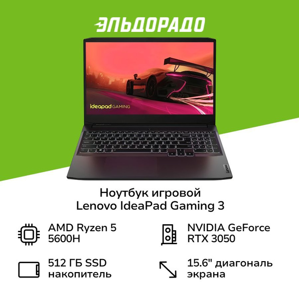 Игровой ноутбук Lenovo IdeaPad Gaming 3 15ACH6 (82K2022UIN) AMD Ryzen 5 ...