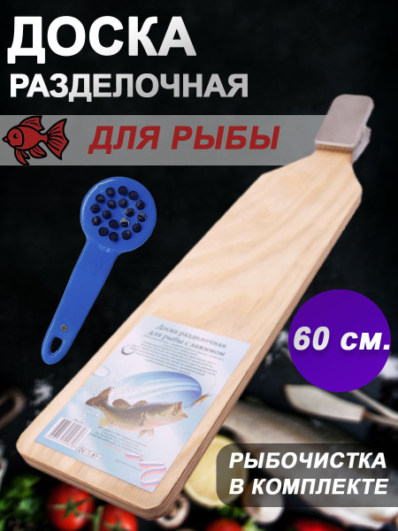 Libra-Plast Разделочная доска, 59 см х 13 см, 1 шт купить на OZON по низкой цене (1796993453)