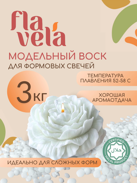 Модельный воск для свечей flavella, 3 кг купить на OZON по низкой цене ...