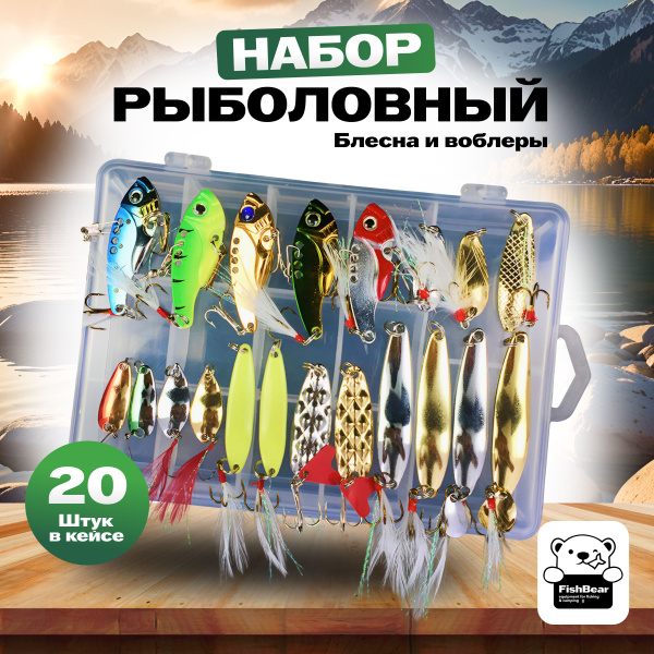 Колеблющаяся Блесна FishBear для рыбалки_102_1, 1 шт купить c доставкой на OZON по низкой цене ...