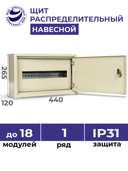 Щит распределительный навесной ЩРН - 18 IP31 265х440х120 металлический корпус купить на OZON по ...