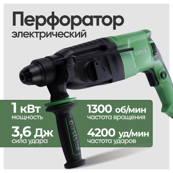 Перфоратор электрический сетевой Oasis PR-100 Eco (1000 Вт, SDS-plus, 4200 уд/мин, реверс, кейс ...