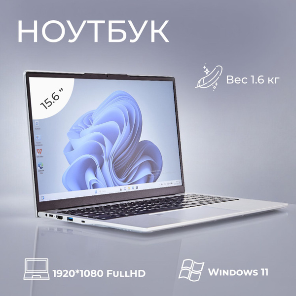 Ноутбук HEECHI P16 Intel Celeron N5095 16 ГБ 16 ГБ, серый купить c ...