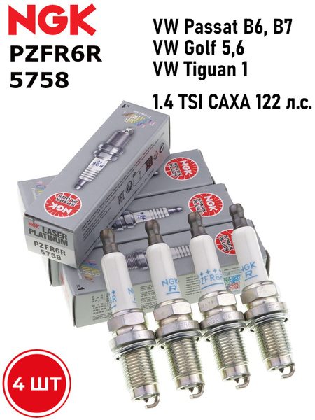 Свечи зажигания NGK 5758 PZFR6R 101905626 VAG 1,4 TSI CAXA 122 лс ...
