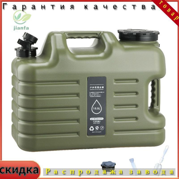 Канистра для воды 18.5 литров, пищевая, армейский зеленый купить на ...