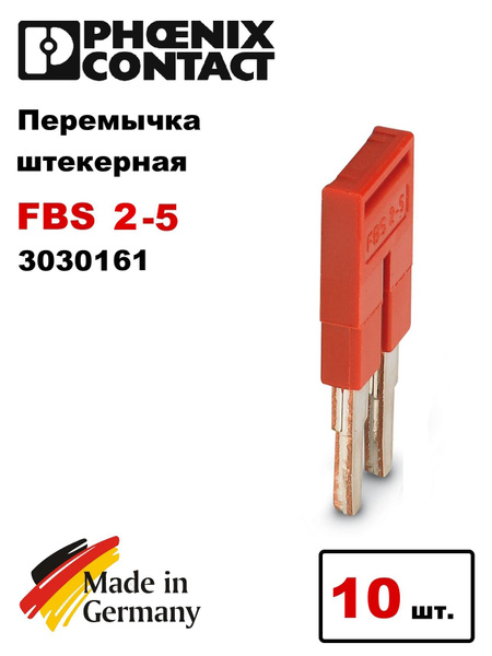Перемычка штекерная FBS 2-5 полюсов-2, шаг 5,2 (уп. 10шт) Phoenix ...