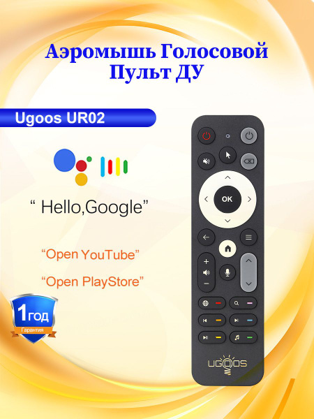 Характеристики Оригинальный пульт ду аэромышь Air Mouse Ugoos UR02 с голосовым управлением ...