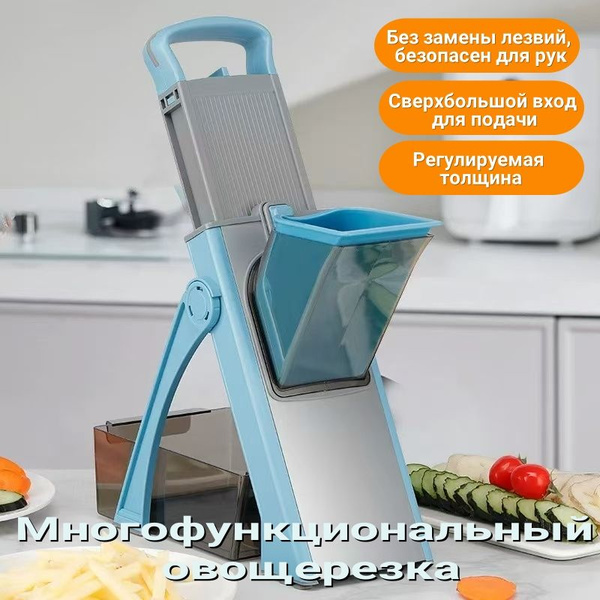 Овощерезка ручная многофункциональная, шинковка для овощей купить c ...