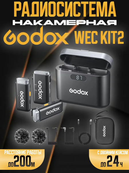 Радиосистема Godox WEC Kit2 накамерная купить на OZON по низкой цене (1810516585)