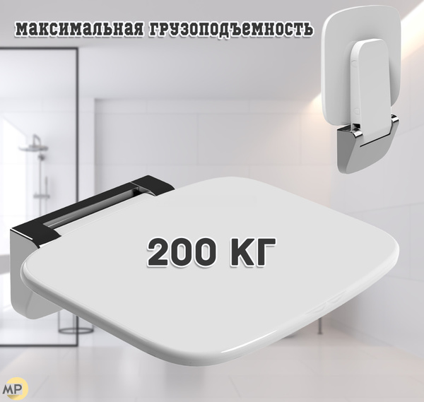 Сиденье для душевой кабины купить c доставкой на OZON по низкой цене ...