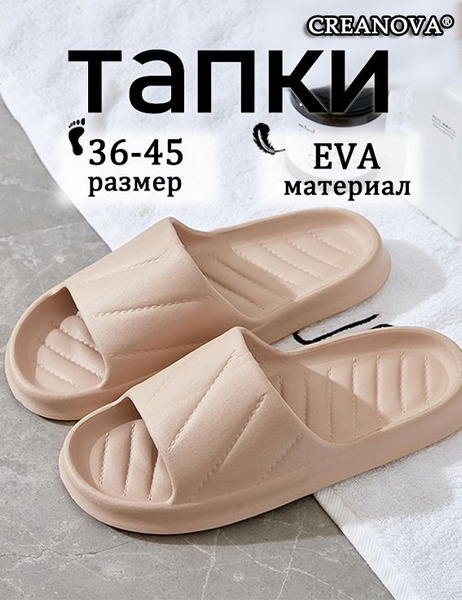 Шлепанцы Женский CREANOVA, размер 44, 45 EVA Без застёжки На любой сезон купить c доставкой на ...