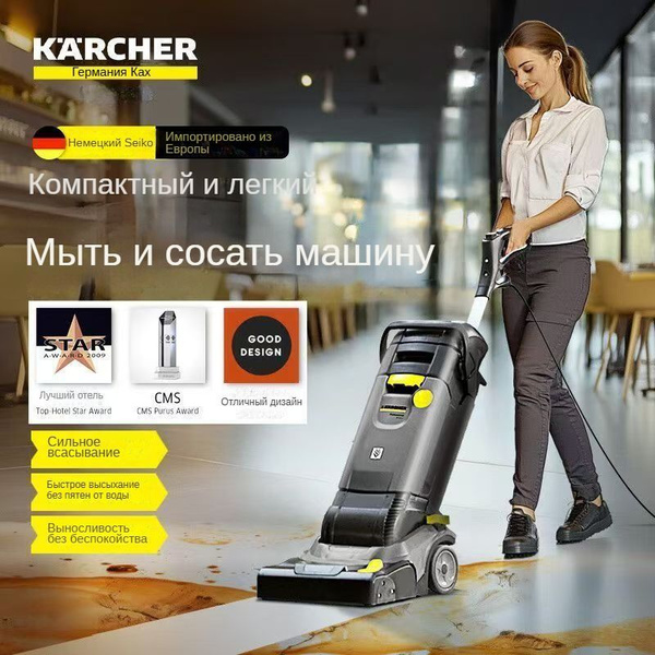 Немецкий автомобильный напольный пылесос Karcher BR30/4 с ручным ...