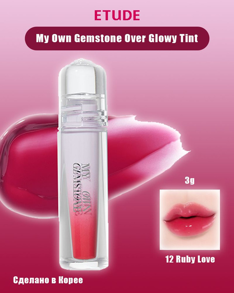 Помада на губах Etude My Own Gemstone Over Glowy Tint ,Водный свет зеркальный блеск 3g - #12 ...