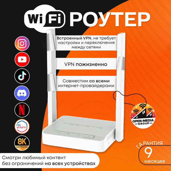 Роутер Wi-Fi со встроенным VPN купить на OZON по низкой цене (1815917846)